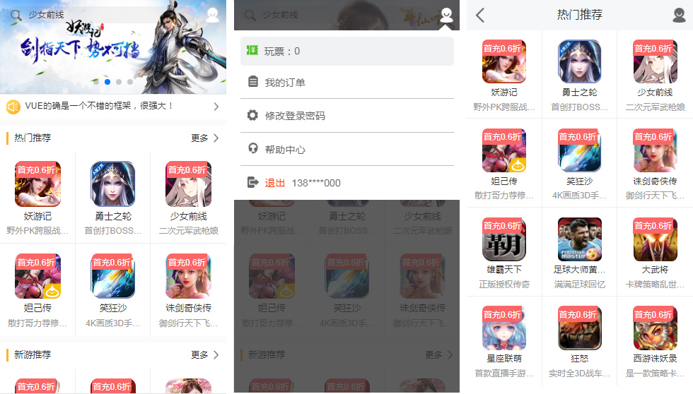 GitHub - hennes1/vueTem: 用vue2 + vue-router + vue-resource + express + webpack + ES6/7 + less构建的 ...